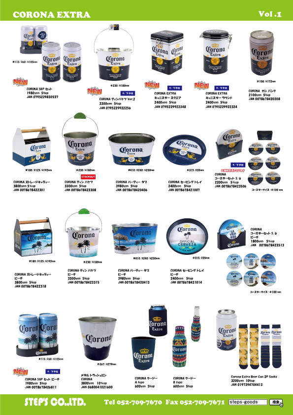 CORONA EXTRA・BEER BRAND GOODS | ステップス名古屋